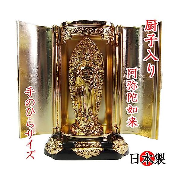 サイズ：高さ9.5×幅6.5×奥行4.3cm。材質：亜鉛合金製、金メッキ。産地：富山県高岡銅器、日本製。本体：化粧箱入インテリア、日々の暮らしの中で手を合わせて頂ければ心安らぎます。お守りや心のよりどころにオススメインテリア仏像。国産の仏像...
