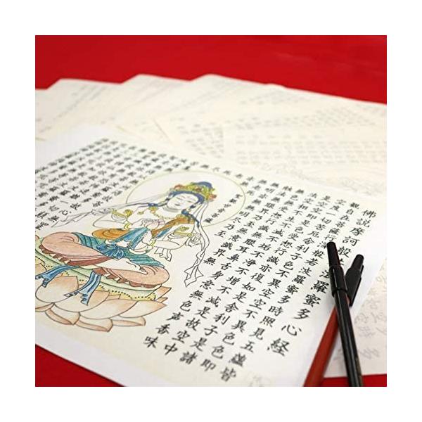 絵写経 長いお経タイプ（5種）釈迦如来、薬師如来、千手観音、地蔵菩薩、不動明王等になります。在庫がない場合はほかの菩薩や仏様になります。あらかじめご了承ください。ペンなど不要、必要なも紙だけ入れた絵写経5枚つづり。絵写経とは・・・「写経」と...