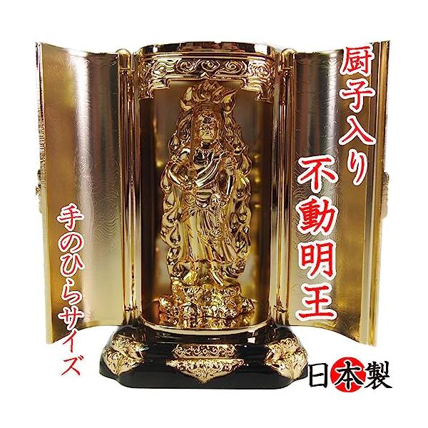 サイズ：高さ9.5×幅6.5×奥行4.3cm。材質：亜鉛合金製、金メッキ。産地：富山県高岡銅器、日本製。本体：化粧箱入インテリア、日々の暮らしの中で手を合わせて頂ければ心安らぎます。お守りや心のよりどころにオススメインテリア仏像。国産の仏像...
