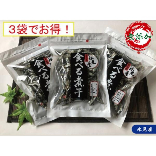 送料無料、ポスト投函にてお送りします。素材：片口イワシの稚魚（シラス）内容量：120g×3袋・素材そのままの旨味無添加煮干しは、素材本来の旨味や香りを活かしているため、余計な味付けをせずとも自然な風味を楽しめます。添加物に頼らず、魚そのもの...