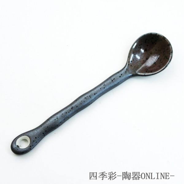 サイズ:W2.7×L12cm材質：磁器　　　　　美濃焼（日本製）　　　　電子レンジ・食器洗浄機/使用可※寸法・色柄等は焼き物のため多少違いが出る場合があります。コーヒースプーン 黒吹スプーン 陶器 美濃焼