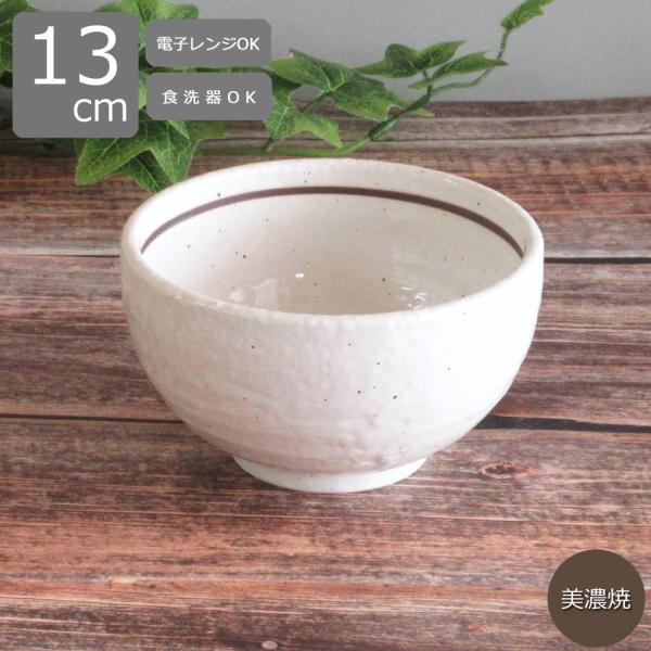 粉引のような表情にラインを合わせた現代的なシリーズです。家庭を感じる暖かみのあるデザインは和食に限らず、様々なジャンルの料理にお使いいただけます。爆買サイズ：W13×H7.5cm 満水590cc 重さ366g材質：磁器製造国：美濃焼（日本製...