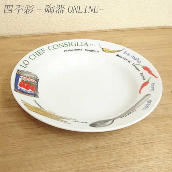 サイズ：W23.5×H4.5cm材　質：磁器製造国：日本製（studio010）※電子レンジ 食洗機　使用可※焼き物のため、色やサイズに多少の誤差が生じます。ボウル スープ皿 パスタ皿 23cm Spago スパーゴ スプーン おしゃれ 業...