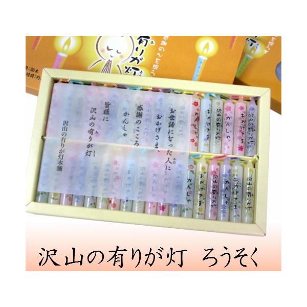 長さ：約4cm入数：36本★'ありがとう'の文字入りです！本体には季節のお花の絵が描かれており、灯芯は様々な色付です！