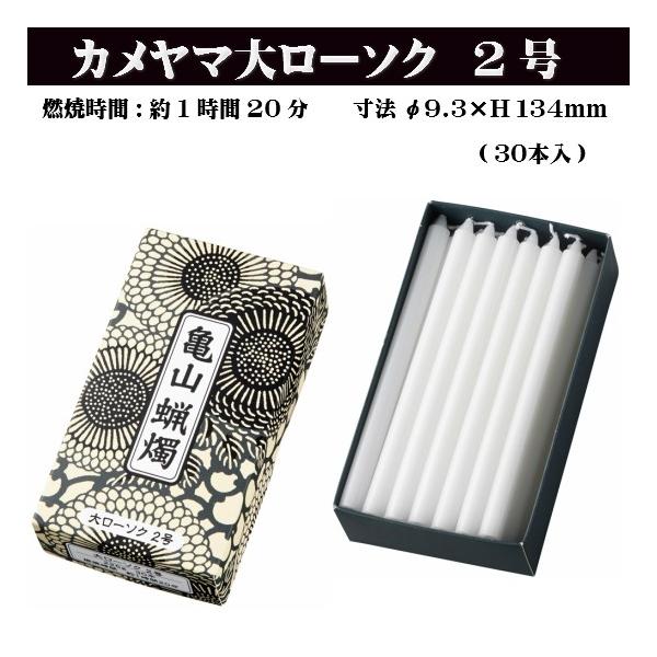 箱サイズ：w82×L145×H37mmローソク寸法：φ9.3×H134mm燃焼時間：約１時間20分入数：30本（225g）