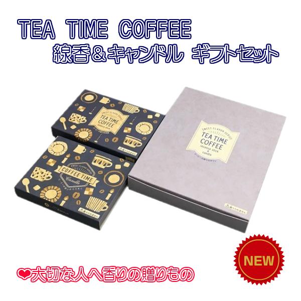 【ギフトセット】●セット内容：お線香×1箱、ローソク×1箱●パッケージ（外箱）寸法： W155×193×D25mm【お線香】●内容量：約50g●燃焼時間：約12分●お線香の長さ：約68mm●パッケージ（外箱）寸法： W134×L90×D23...