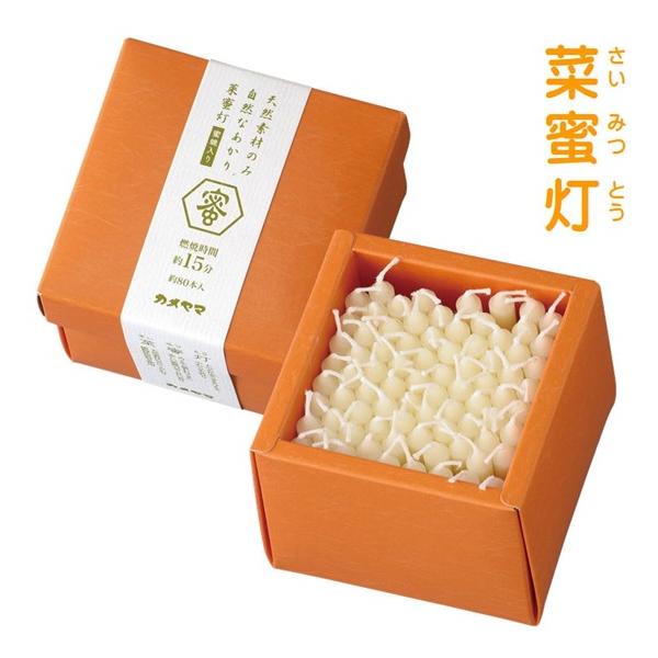 希少な蜜蝋と植物性原料を配合した、天然の生成り色が美しい高級ローソク「菜蜜灯」。香料・着色料は一切使用しておらず、ススが出にくく、消し匂いも極微量なのが特徴的です。―天然素材ならではの風合い　やわらかい炎の『菜蜜灯』―蜜蝋と植物性原料を配合...