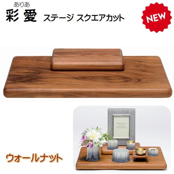 商品詳細◎材質：天然木（商品名の表示材）無垢◎サイズ：幅455mm×奥行315mm※詳細は商品画像をご確認ください。◎内訳：本体×1、上台×1（本体の上に上台を設置します）※下台（本体）のみ裏側に足がついています。◎日本製（注）【使用例】画...