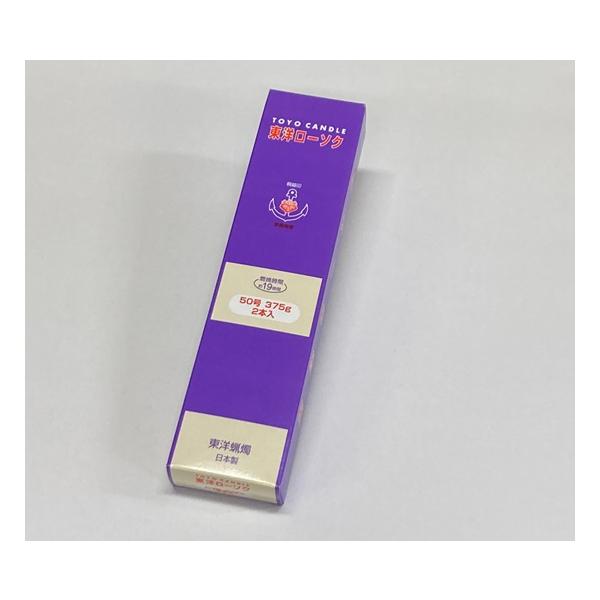ローソクサイズ:高さ26.3×直径3.3mm穴の大きさ：約7〜8ｍｍ燃焼時間：約19時間内容量：ローソク2本入製造：ニホンローソク※在庫限りの特価品ですので多少の箱ヤケがある場合がございます。