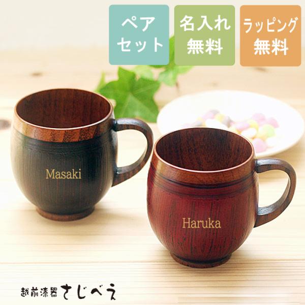 軽くて扱いやすい、天然木のマグカップです。外側は黒、朱の漆塗リになっています。縦さびが模様となり、かわいいアクセントになっています。カップ内側は、木目を生かしたスリ漆（うるしを布で何度もスリ込む）仕上げ、カジュアルなイメージのカップです。木...