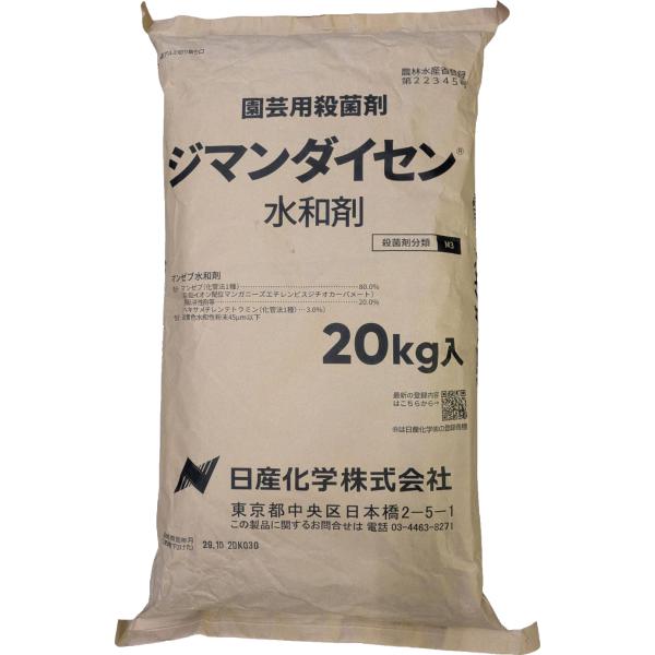 殺菌剤 登録番号22345号