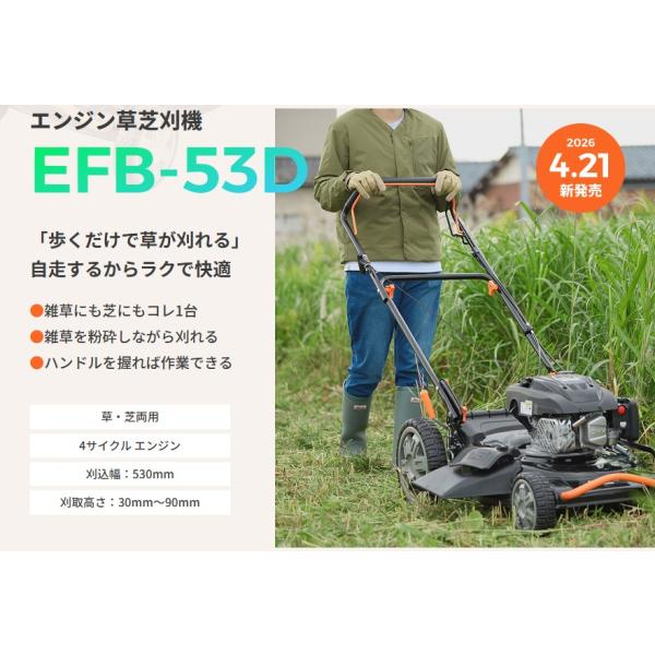 メーカー：工進型式：EBC-53D