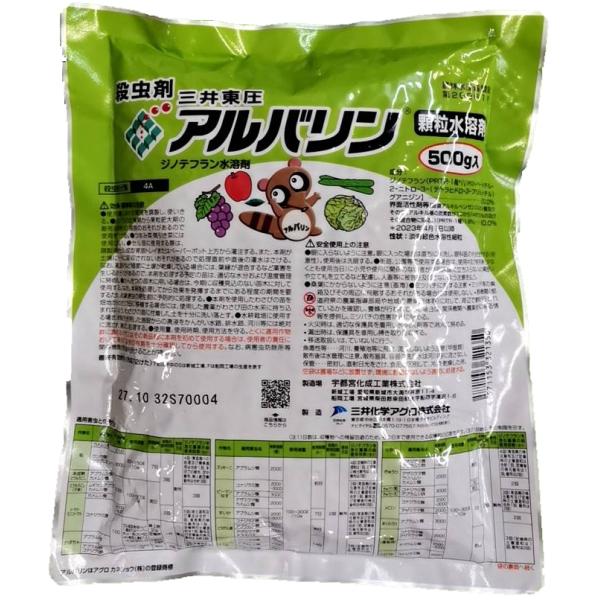 登録番号 第 20961 号有効成分 ジノテフラン(化管法第1種)・・・20.0％その他化管法該当成分 直鎖アルキルベンゼンスルホン酸及びその塩(アルキル基　C=10〜14及びその混合物)(化管法第1種)・・・1.8%性状 淡青緑色水溶性細...