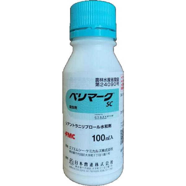 登録番号 第24090号成分 シアントラニリプロール 18.7％性状 類白色水和性粘稠懸濁液体毒性 普通物（毒劇物に該当しないものを指していう通称）
