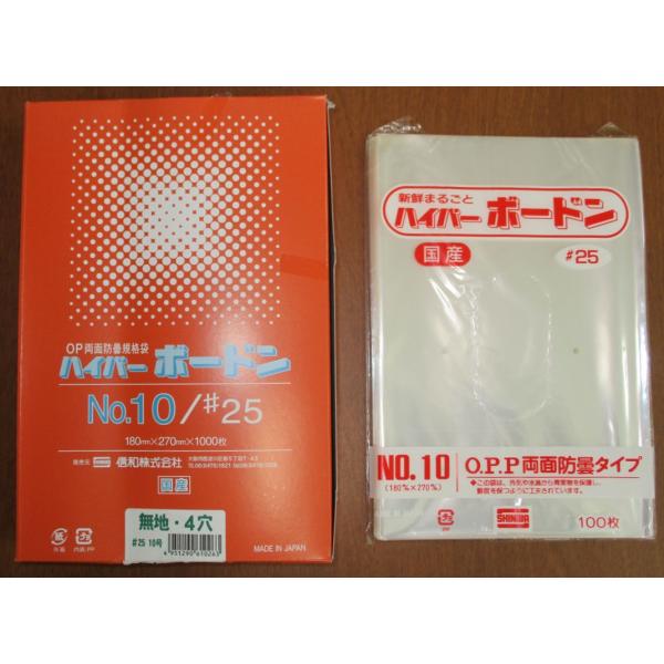 野菜販売用の厚手穴あき曇り防止フィルム1箱です。※プラマーク無し