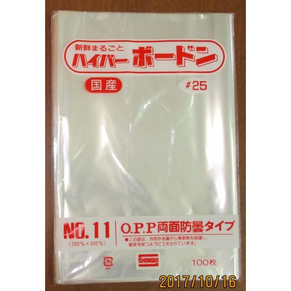 野菜販売用の厚手穴無曇り防止フィルムです。※プラマーク無し