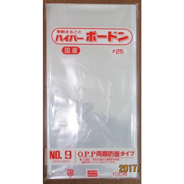 野菜販売用の厚手穴あき曇り防止フィルムです。※プラマーク無し