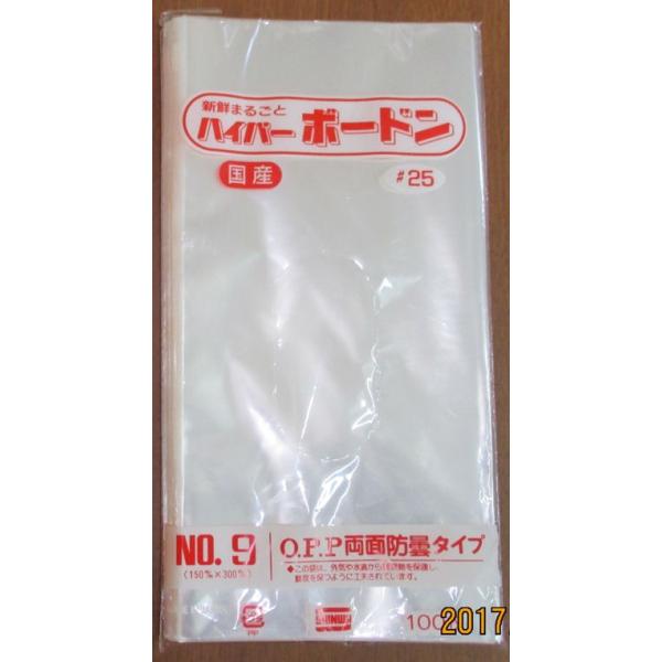 野菜販売用の厚手穴無曇り防止フィルムです。※プラマーク無し