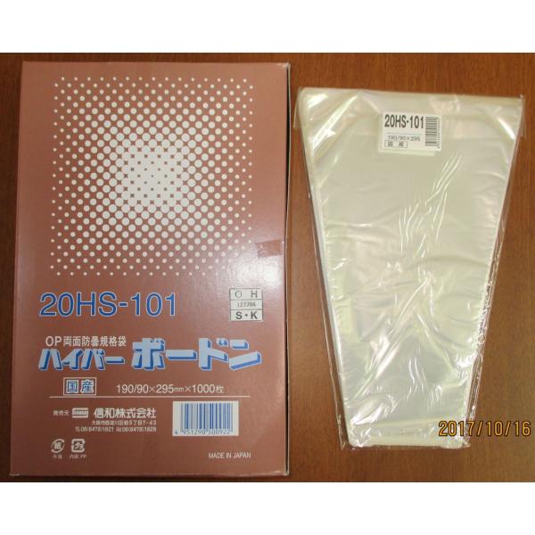 野菜販売用の曇り防止三角フィルム1箱です。