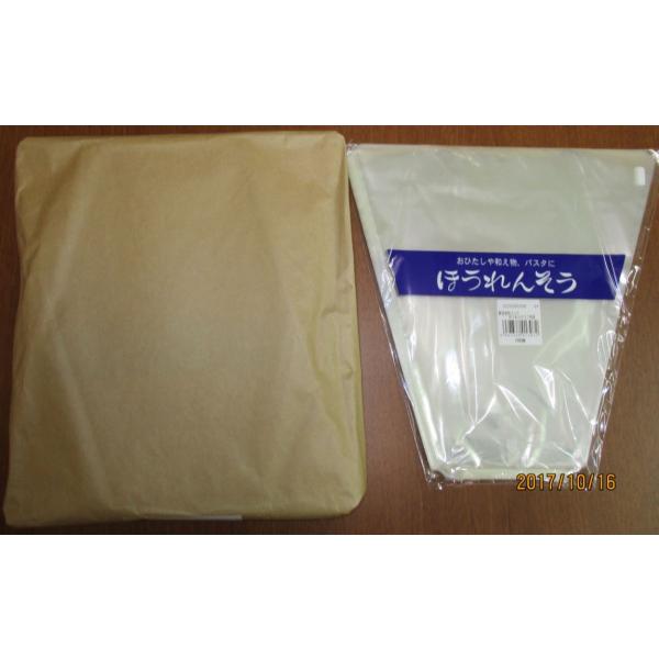 ほうれん草の出荷用三角防曇袋1冊です。