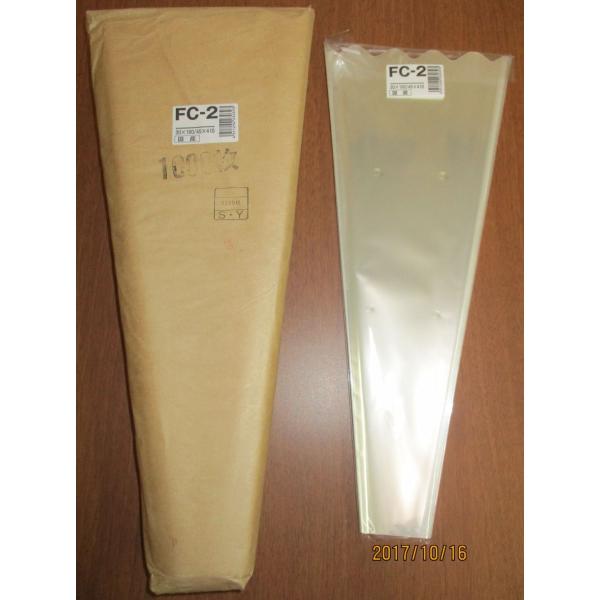 花用の袋です。