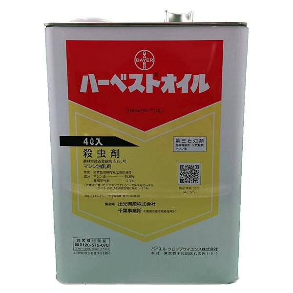 登録番号 15180農薬の種類 マシン油乳剤農薬の名称 ハーベストオイル物理的化学的性状 淡黄色澄明可乳化油状液体用途 殺虫剤剤型 乳剤製剤毒性 普