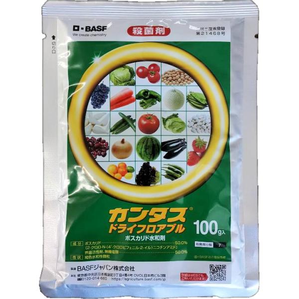 有効成分: ボスカリド - 50.00%登録番号: 第21468号性状: 褐色水和性微粒毒性: 普通物