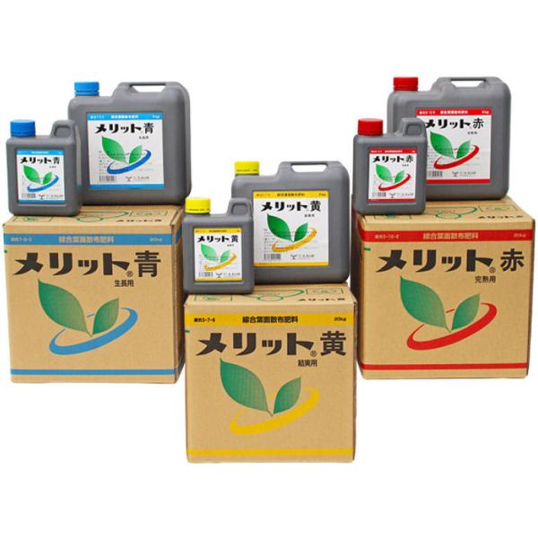 メリット黄 20kg 3-7-6