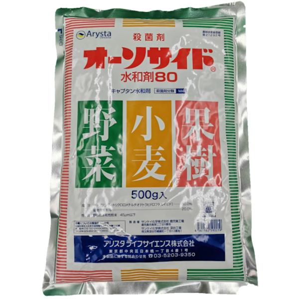 登録番号 11508農薬の種類 キャプタン水和剤農薬の名称 サンケイオーソサイド水和剤８０物理的化学的性状 類白色水和性粉末 45μm以下用途 殺菌剤