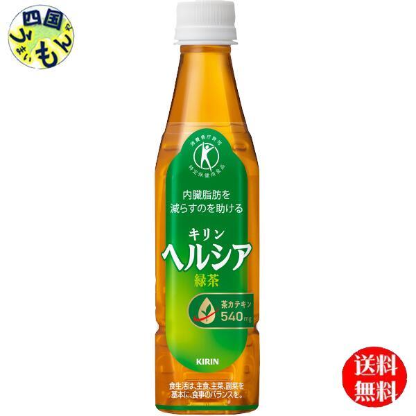 茶カテキンの働きで内臓脂肪を減らすのを助ける、トクホの緑茶飲料。商品説明内臓脂肪が気になる方におすすめの特定保健用食品、緑茶カテキンが豊富に含まれた健康的なお茶をご紹介します。このお茶は、脂肪の分解と消費をサポートする酵素の活性を高める茶カ...