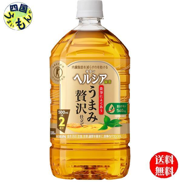 毎日の食事とともに続けやすい、茶葉のうまみと香りが楽しめる緑茶飲料。「ヘルシア 緑茶 うまみ贅沢仕立て」は、毎日の食事にぴったりの緑茶飲料です。茶葉のうまみと香りを存分に楽しめるこの商品は、二種の茶葉を使用し、淹れたてのようなみずみずしさを...