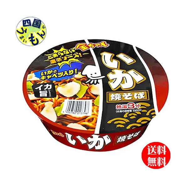 とまらない濃辛ソース！ふわっとイカの風味広がる！ピリッと香ばしい濃辛ソースが食欲をそそります