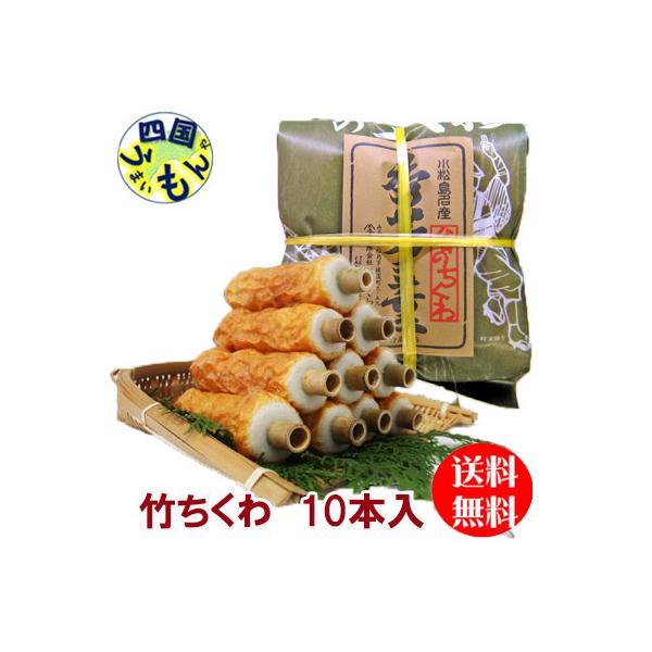 天然の竹を使い、丁寧に焼き上げました。しっかりした食感とほのかな竹の薫りが特徴です。スダチを絞って、竹つきのままかじるのが最高です。