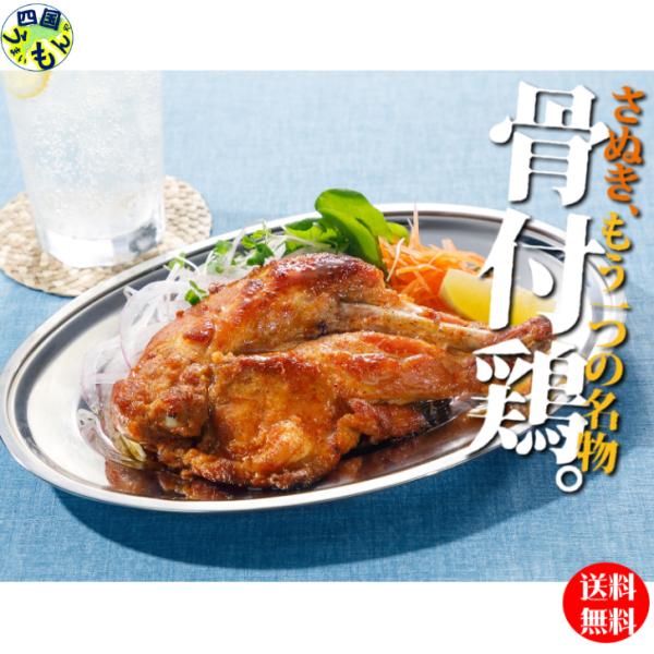 味付けした骨付鶏を、鶏の旨みがたっぷり詰まったチキンオイルで焼き、真空パックしたさぬき骨付鶏。焼き立てを真空パックにすることで、鶏全体に味が染み込んでいます。玉ねぎの甘さと、ピリッとスパイシーな唐辛子が絶妙です。辛すぎないので、辛いのが苦手...