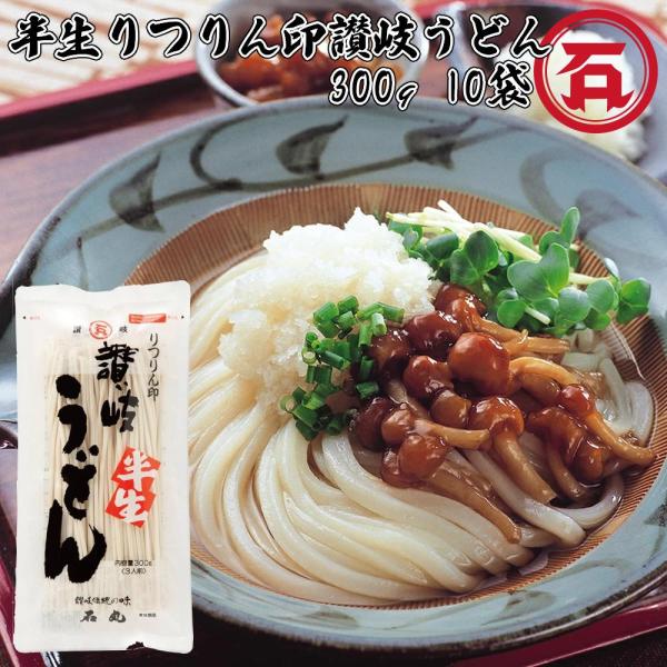 石丸製麺の半生うどんでは、コスパのよい人気商品。ロール切刃で切り上げたコシの強いもちもちの讃岐うどんは、かけうどん、ざるうどん、釜あげうどんなど色々なメニューでお楽しみいただけます。