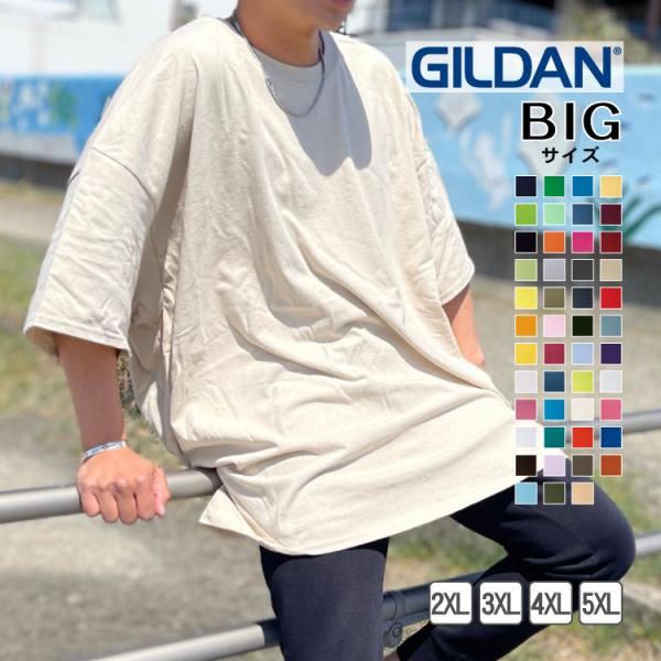 tシャツ メンズ 半袖 2xl 3xl 4xl 5xl 大きい 無地 厚手 ブラック 黒 ホワイト 白 ギルダン オーバー ビッグ サイズ 20代 30代 40代 安い 透けない商品名/GILDAN2000Bカテゴリ/Tシャツ カットソー ...