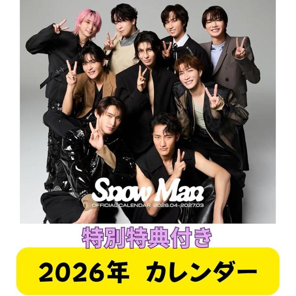 【発売日：2026年04月02日】「商品情報」商品の説明Snow Man オフィシャルカレンダー2026.04-2027.03 スノーマン【特別付録：オリジナルクリアポーチ、ポラロイド風カード付き】安全警告※入荷状況により発送が前後する場合...