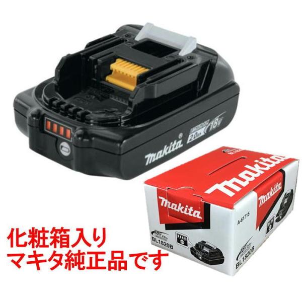 [日本国内正規流通品/純正品]マキタ 18V 2.0Ah リチウムイオンバッテリ(リチウムイオン電池パック) BL1820B(A-61715 ) マキタ純正 18V薄型バッテリー