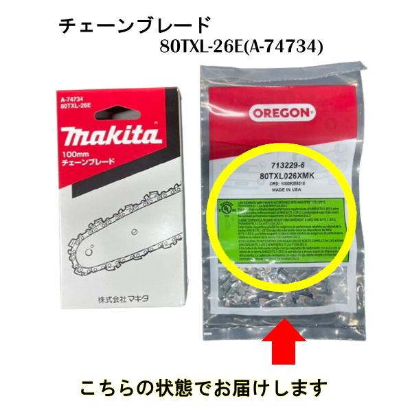ポスト投函でのお届けの為、外箱は付いてきません。マキタ makita チェーン刃 A-74734 チェーン形式： 80TXL 26E対応機種：ハンディソー（MUC101D/MUC100D）2025/1/8よりお届け方法を変更させていただきます。