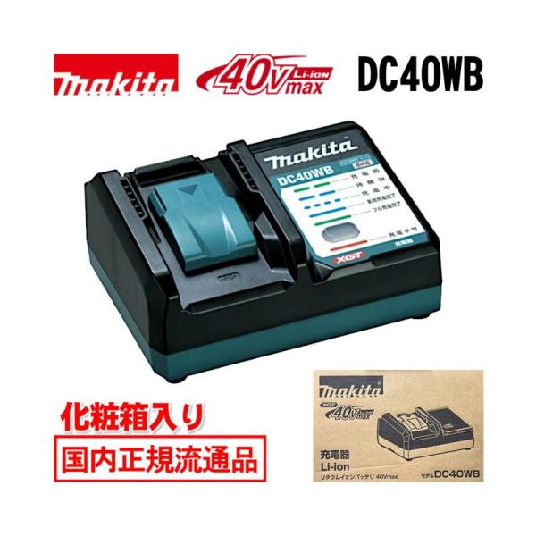 商品仕様40Vmax用充電器対応バッテリーバッテリー40Vmax2.5Ah BL4025(A-69923)バッテリー40Vmax4.0Ah BL4040(A-69939)バッテリー40Vmax4.0Ah BL4040F(A-73841)高出...