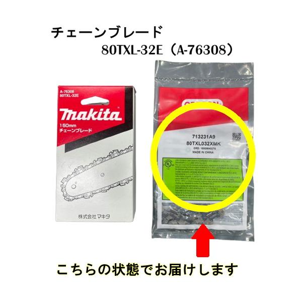 ポスト投函でのお届けの為、外箱は付いてきません。商品仕様対応ガイドバー長：150mmチェーン形式：80TXLドライブリンク数：32Eドライブリンク厚：1.1mmピッチインチ：0.325※チェーンバーと互換があるか確かめてからご購入お願いしま...