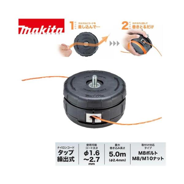 商品仕様対応機種：充電草刈り機全機種 20-30mL エンジン式刈払機にも対応(M8ボルト・M8/M10ナット ※変換アタッチメント付)40Vmax:MUR001 - MUR018シリーズ18V:MUR369UDG2 MUR369UDZ M...