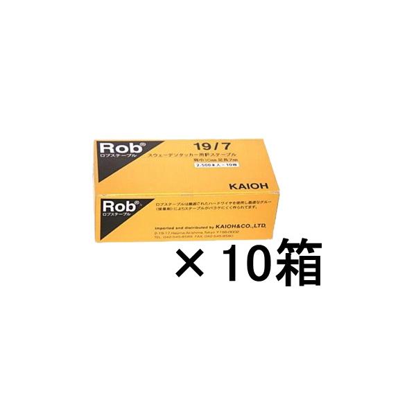 KAIOH　海王　Rob　ラピット　ロブステープル対応機種：ハンマータッカーR19　ガンタッカーR23　R19　R13　R23　R30　R33　R63　R83　タッカ肩巾:10mm足長:7mm