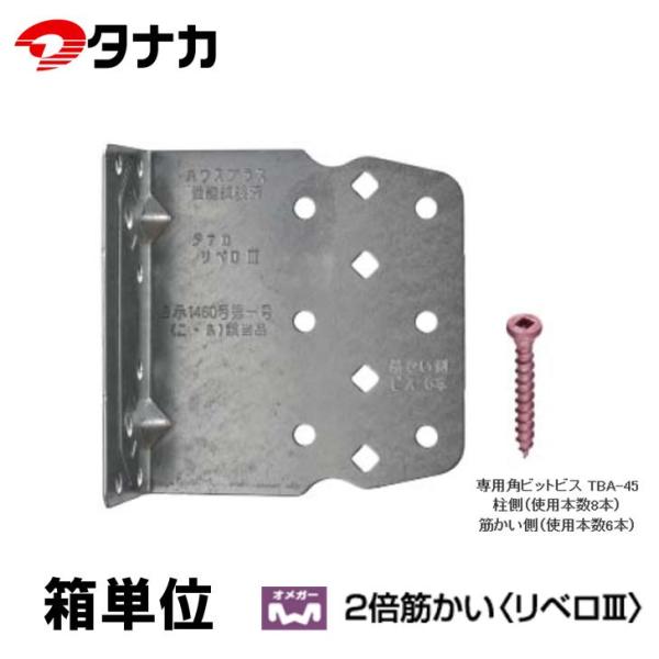 用途・特長45mm×90mm以上の筋かい（壁倍率2倍）及び90mm×90mm以上の筋かい（壁倍率3倍）の端部を接合するときに使用します。・板厚1.6mmの高張力鋼の採用とリブ補強により、耐力を確保しながら軽量化を実現しました。・L型の形状で...