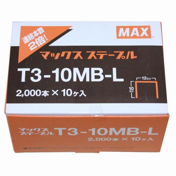 ■適応機種MAX・ハンマタッカ　TH-VB・充電式タッカ　TG-Z4ＭＡＸ　ｍａｘ　Ｔ３　ステープル　建築　内装　大工　釘　タッカ　釘打機　ラス張　フェルト張　紙張