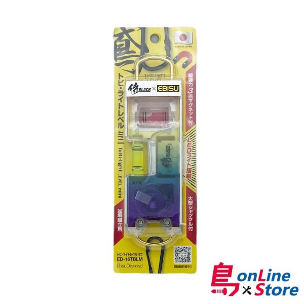 侍BLACK×エビス コラボ商品 限定色限定カラー：レインボー 虹色商品名：鳶ライトレベルミニ (元商品：ED-16TBLM)●鉄骨工事に便利な! 超強力磁石3倍 ●2個のシャックルがスピーディーな仕事に役立ちます。●LED内蔵なので、暗所...