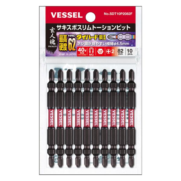 強さとねばりがあるダイハード鋼を採用！●ベッセルオリジナルの新素材ダイハード鋼は特殊な合金で、より強くてしなやかな特性をビットに付加することができました。硬度と靭性を兼ね備えた折れにくいビット材として「なかなか死なない＝ダイハード」鋼と命名...