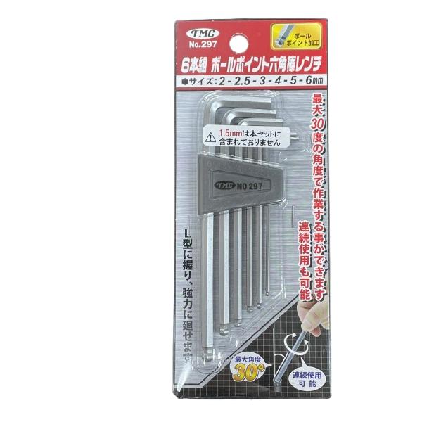 角度25度から連続使用できる、ボールポイント仕様。使用頻度の高い6本をセット。プラホルダー付き。【セット内容】2ｍｍ・2.5ｍｍ・3ｍｍ・4ｍｍ・5ｍｍ・6ｍｍ