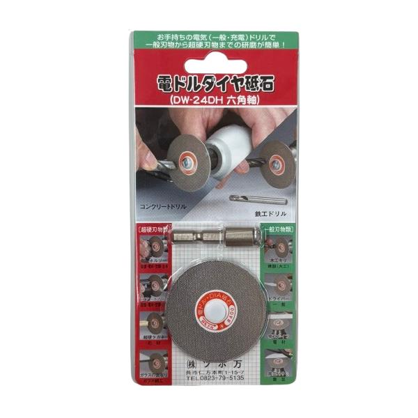 用途●超硬刃物類・超硬ホルソー(設備・電材・空調・土木)・コア―ドリル(設備・電材・空調・土木)・超硬タガネ(石材)・ガラスの面取り(ガラス細工)●一般刃物類・木キリ(建設・大工)・ドライバー(一般)・電工ナイフ(電材)・園芸ハサミ(園芸)