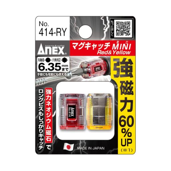 対応サイズ●六角軸：対辺6.35mmまで●丸軸：Φ6.35mmまで●全長：65mm以上品特徴●強力ネオジム磁石でロングビスも落とさずしっかりキャッチ●ビットやドライバーの磁力が大幅UPし、作業しやすくなるサポートツールです●磁力約60%UP...